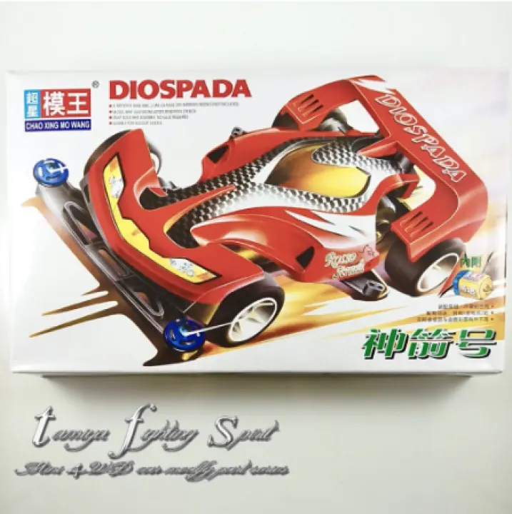 Tamiya MOWANG DIOSPADA Super LZ Chassis - MW428 | Lazada Indonesia